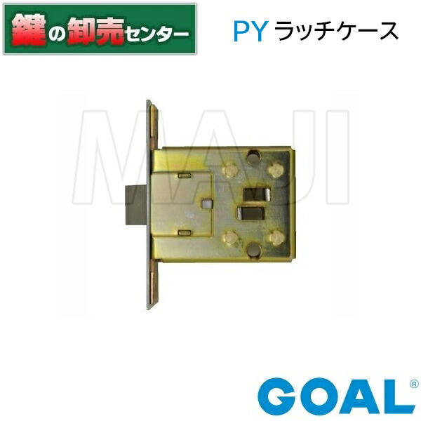 【楽天市場】GOAL,ゴールGOAL PYラッチケース、pyラッチケース《GOAL-PY》 バックセット：51、64mm 適合刻印例：GOAL PY鍵（カギ）取替 交換：鍵の卸売センター 楽天市場店