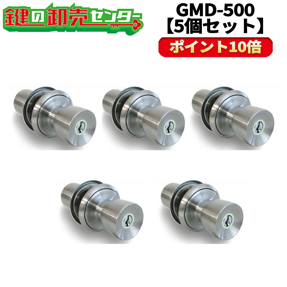 【楽天市場】AGENT,エージェント 万能玉座 GMD-500 5個セット[AGENT-GMD-500]・キー5本付き ・バリアフリー設計・耐 ...