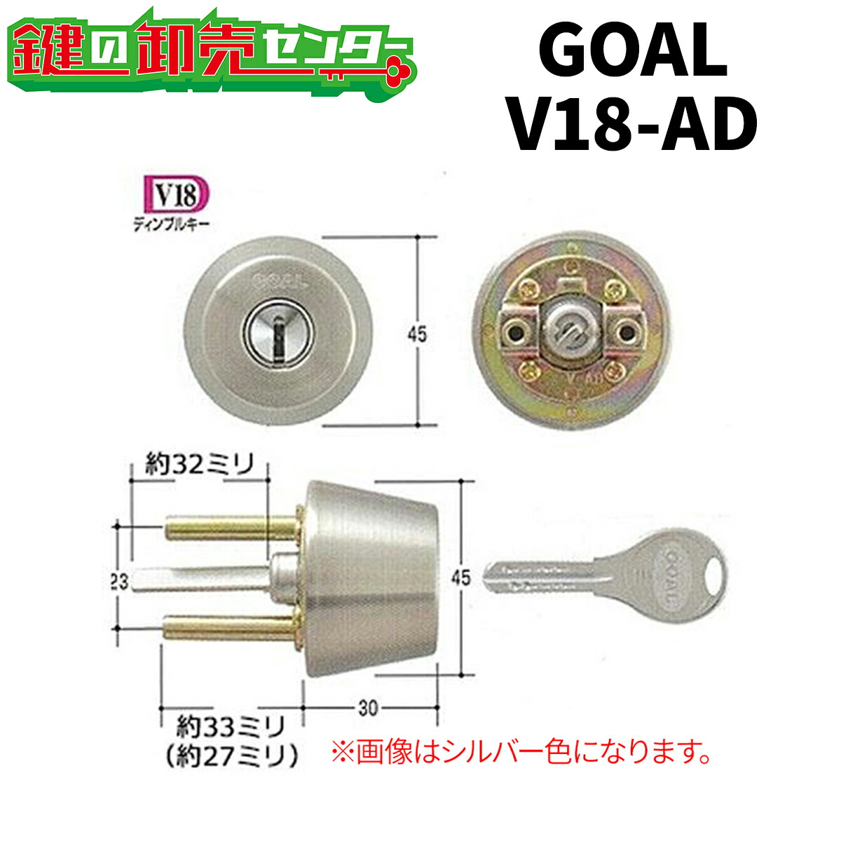 【楽天市場】【オプション選択可能商品】 GOAL ゴール V-AD(GD,GG)交換用シリンダー [GOAL-V-AD] ・対応戸厚 30～43ミリ ・リバーシブル仕様ディンプルキー 鍵(カギ ...