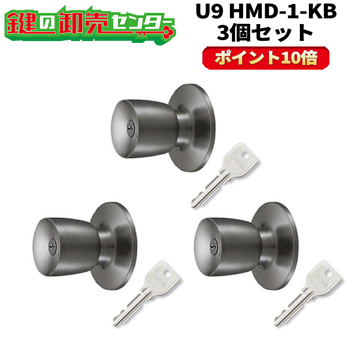 【楽天市場】《★ポイント10倍★》【3個セット】MIWA,美和ロック U9 HMD-1-KBHM鍵側ノブ・付属キー：純正キー3本 ・シルバー・戸厚：33～42ミリ MIWA-HMタイプ交換用 ...