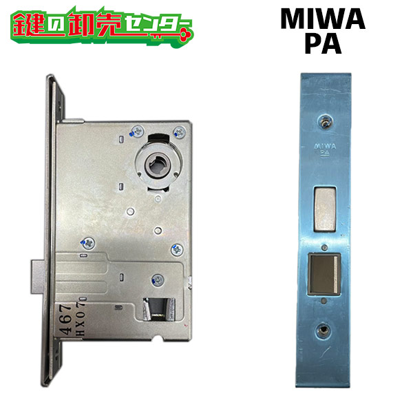 【楽天市場】MIWA PA YKK向け 主錠ケース HH-J-0118 デュガードII鍵（カギ）取替 交換：鍵の卸売センター 楽天市場店