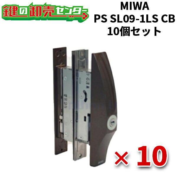 【楽天市場】【10個セット】 MIWA,美和ロック 万能引違戸錠 PS SL09-1LS CB（ブロンズ）色 鍵(カギ) 取替 交換：鍵の卸売センター 楽天市場店