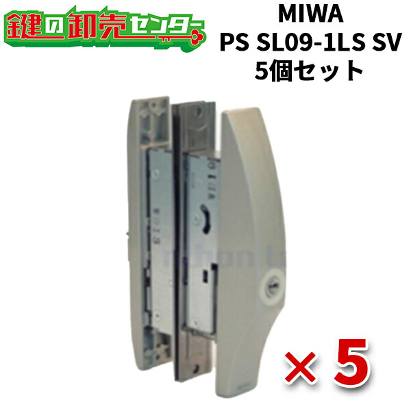【楽天市場】【5個セット】 MIWA,美和ロック 万能引違戸錠 PS-SL09-1LS SV（シルバー）色 鍵(カギ) 取替 交換：鍵の卸売センター 楽天市場店