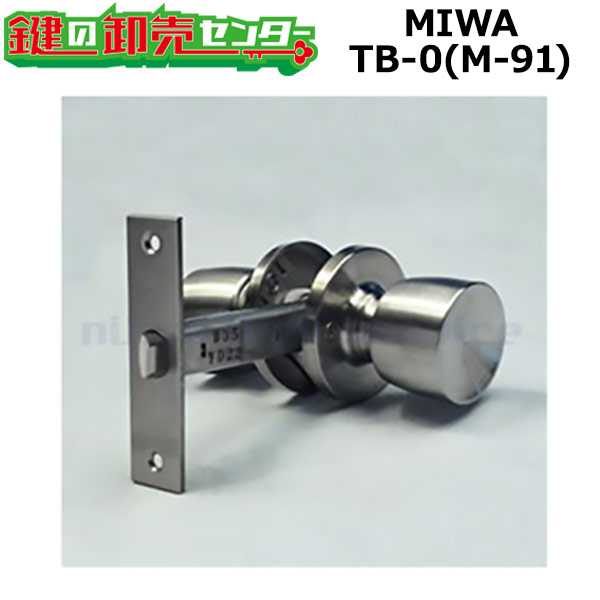 【楽天市場】MIWA,美和ロック TB-0 浴室錠 左右勝手兼用 Kシリーズ M-91同等品 【MIWA TB2】：鍵の卸売センター 楽天市場店