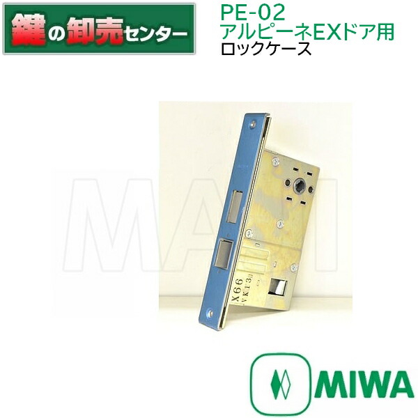 【楽天市場】MIWA,美和ロックPE02 三協アルミアルピーネ扉用ロックケース《MIWA-PH3562》 フロントサイズ：(H)169ミリ × ...