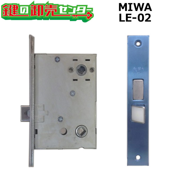 【楽天市場】MIWA LE-02 トステム向け AZWZ753 ロックケース 鍵（カギ）取替 交換：鍵の卸売センター 楽天市場店