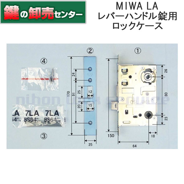 【楽天市場】MIWA,美和ロック LAロックケース バックセット38ミリ、51ミリ、64ミリ：鍵の卸売センター 楽天市場店