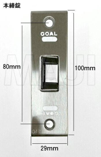 【楽天市場】GOAL,ゴール YKK OEM商品GB-49 サムラッチ錠GB49 gb-49 gb49《GOAL-GB-49》 バックセット：64mm キー3本付属鍵（カギ）取替 交換：鍵の ...