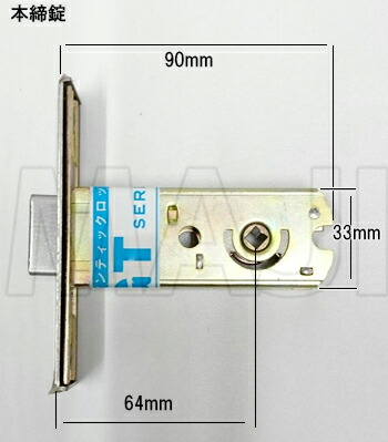 【楽天市場】GOAL,ゴール YKK OEM商品GB-49 サムラッチ錠GB49 gb-49 gb49《GOAL-GB-49》 バックセット：64mm キー3本付属鍵（カギ）取替 交換：鍵の ...