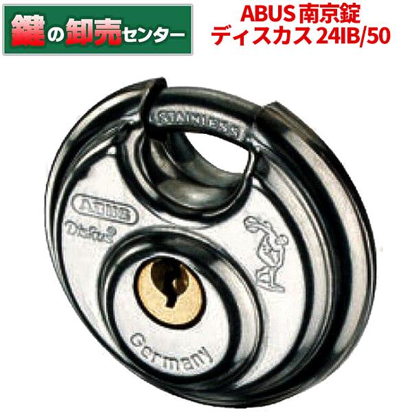 【楽天市場】アバス ABUS 南京錠 ディスカス 24IB/50 [ABUS-Diskus-24IB-50]・円盤型南京錠鍵(カギ) 交換 取替：鍵の卸売センター 楽天市場店