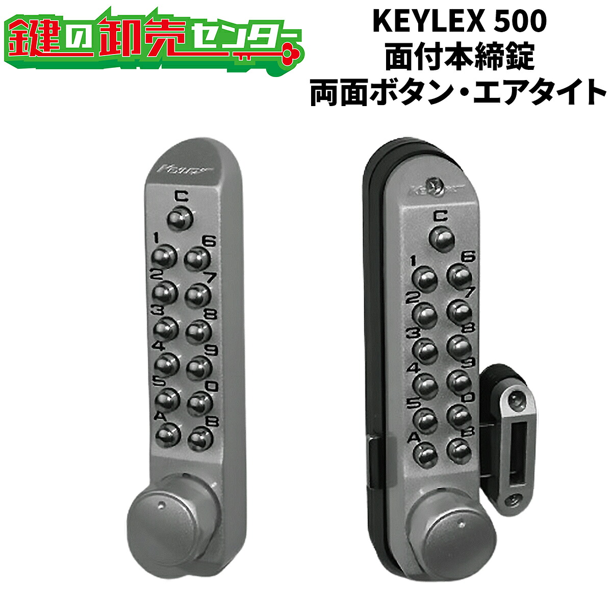 【楽天市場】KEYLEX,キーレックス 500シリーズ 面付本締錠・両面ボタン・エアタイト 《K592TA,K592TMA》キーレス錠 鍵 ...