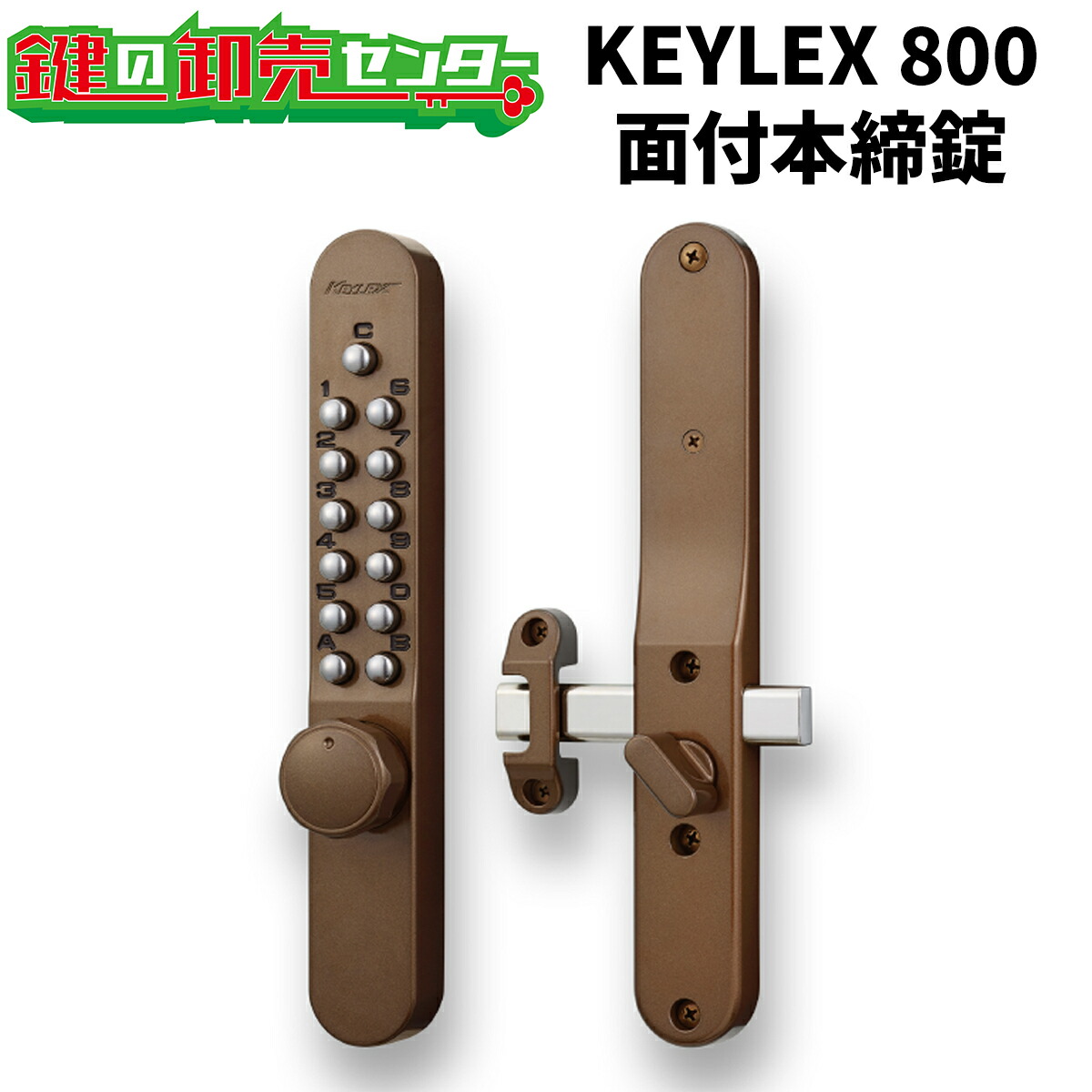 【楽天市場】KEYLEX,キーレックス800シリーズ 面付本締錠《22804,22804M》キーレス錠 鍵(カギ) 交換 取替：鍵の卸売 ...