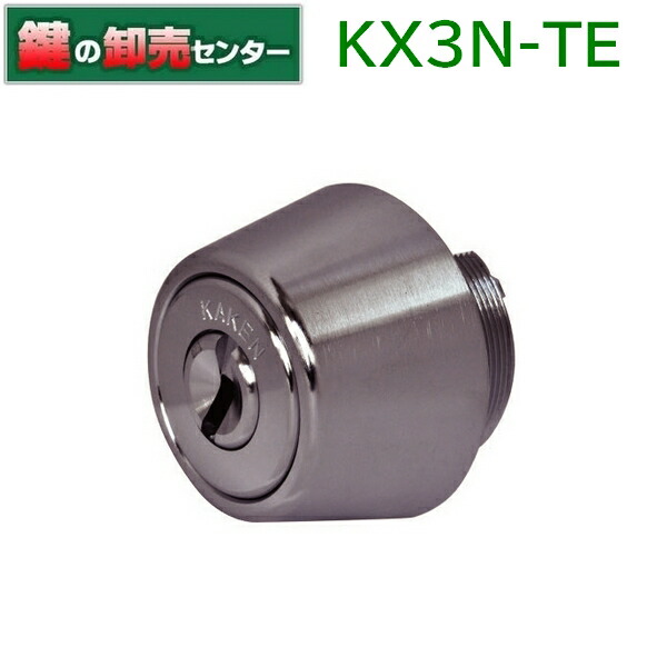 【楽天市場】家研販売 KAKENベルウェーブキー KX3N-TE MIWA LSP SWLSP鍵交換用：鍵の卸売センター 楽天市場店