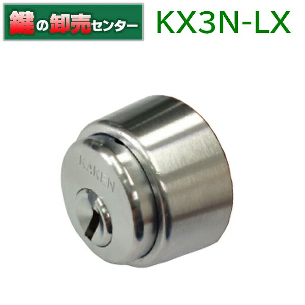 【楽天市場】家研販売 KAKEN ベルウェーブキー KX3N-LX GOAL AS,LX,LG,HD,PS,PSD,T25鍵交換用：鍵の卸売センター 楽天市場店
