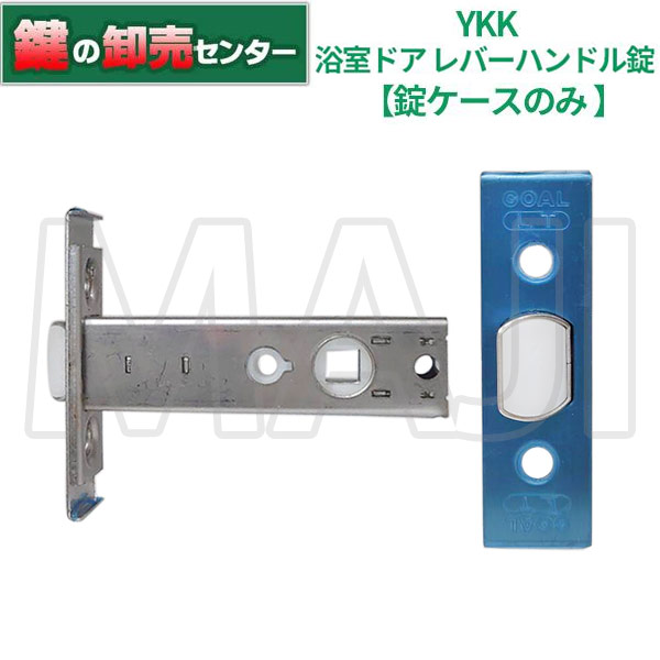 【楽天市場】YKK浴室ドア 錠ケース [YKK-HHJ-0762]・錠ケースのみ・シルバー鍵 (カギ) 取替 交換：鍵の卸売センター 楽天市場店