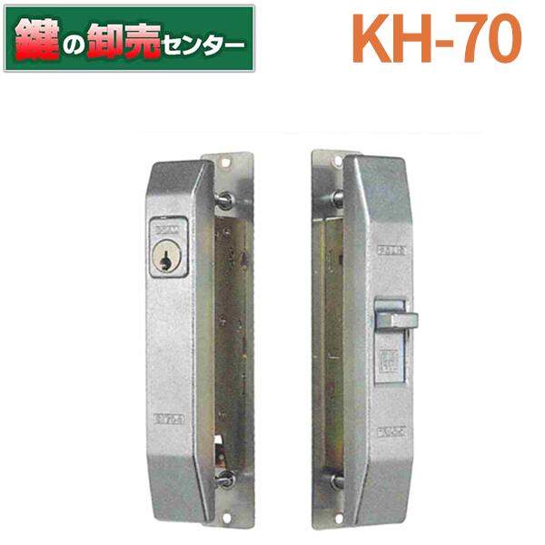 【楽天市場】KH-70 昭和アルミ YKK用 引違錠 GOAL 扉厚25～35mm (P-S1704-5/KH-70) 鍵(カギ) 交換 取替：鍵の卸売センター 楽天市場店
