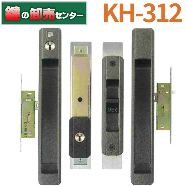 【楽天市場】KH-312 YKK用 引違錠：鍵の卸売センター 楽天市場店