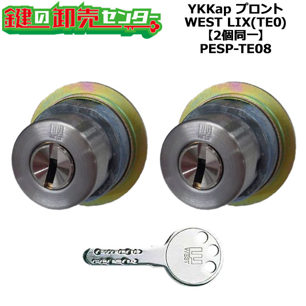 【楽天市場】【MIWA PESP MIWA TE-08】WEST リプレイスシリンダー LIX用 ドア厚28～43mm用 2個同一キーシリンダー ・シルバー/ゴールド/ブロンズ 標準キー6本 ...