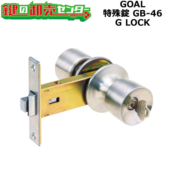 【楽天市場】【G LOCK】GOAL,ゴール 特殊錠 GB-46 G LOCK：鍵の卸売センター 楽天市場店