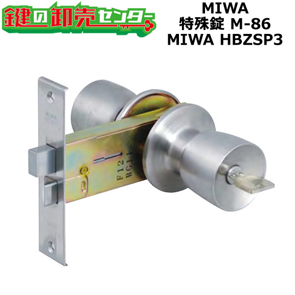 【楽天市場】【MIWA HBZSP3】MIWA,美和ロック 特殊錠 M-86 MIWA HBZSP3：鍵の卸売センター 楽天市場店