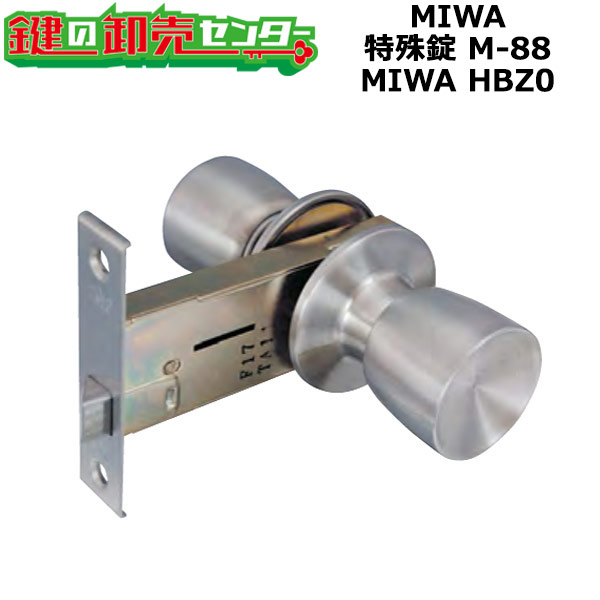 【楽天市場】【MIWA HBZ0】MIWA,美和ロック 特殊錠 M-88 MIWA HBZ0：鍵の卸売センター 楽天市場店