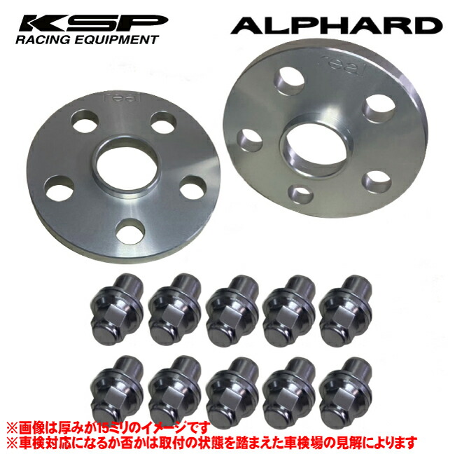【楽天市場】【 アルファード 型式 40系 年式 R5/6- ※30系は不可 】≪ 純正アルミホイール&純正ストレートナット専用 ≫【 厚み ...