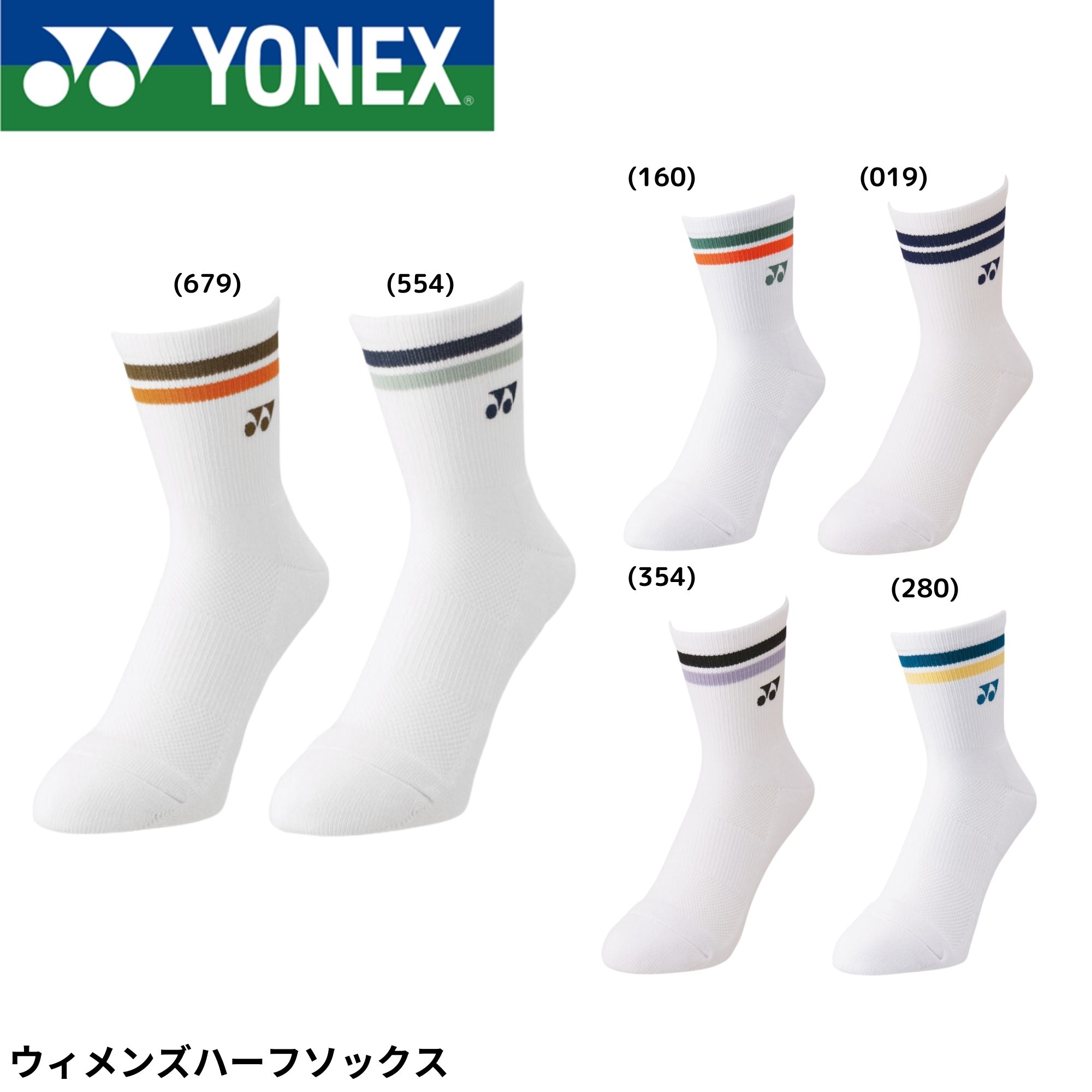 【楽天市場】ヨネックス YONEX ソックス ウィメンズハーフソックス 29194 バドミントン・テニス：ラケットショップ山形 楽天市場店