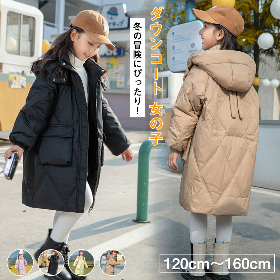【楽天市場】ダウンコート 子供服 女の子 ダウンジャケット 90％ダウン キッズ 防寒 ジャケット 子供 服 女の子 フード付き 通学 キッズ服 防寒 秋冬 ジュニア アウター 冬 通園 ...