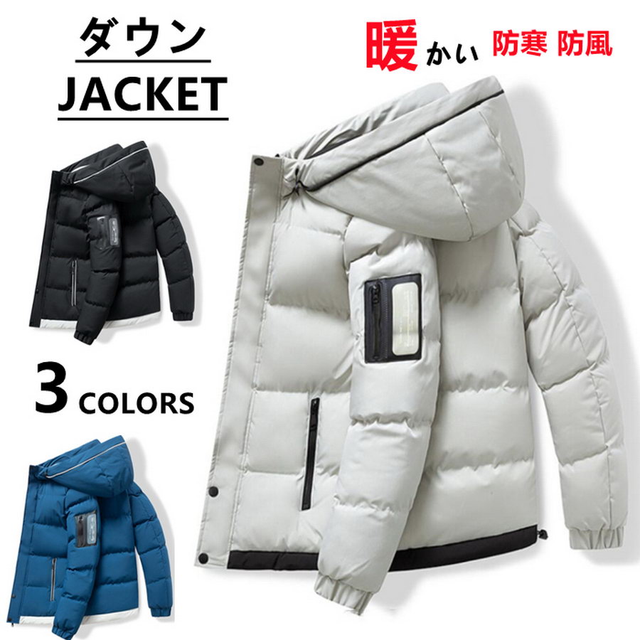 【楽天市場】ダウンジャケット メンズ フード付き 厚手 ダウンコート アウター 秋 冬 防寒 防風 紳士用 通勤 ビジネス パーカー 紳士 軽量 保温 おしゃれ 無地 ロングコート 送料無料 ...
