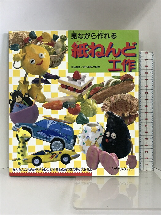 楽天市場】【中古】いじわるうさぎの日記 ほるぷ出版 俣野 温子 楽天市場】【中古】いじわるうさぎの日記 ほるぷ出版 俣野 温子