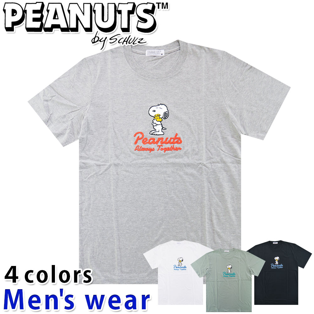 【楽天市場】★メール便送料無料★ スヌーピー 半袖 Tシャツ メンズ S1142-191 PEANUTS 犬 サガラ 刺繍 グッズ：セレクトショップHOBBYS