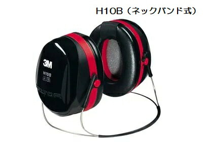 【楽天市場】3M（スリーエム） イヤーマフ PELTOR(TM)（ペルター） H10B ネックバンドタイプ JIS T8161 EM 適合 ...