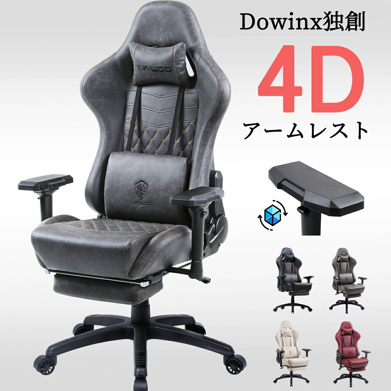 【楽天市場】\夏のセール☆満載クーポンお見逃せない！／★89アップグレード版★Dowinxゲーミングチェア 89Sシリーズ オフィスチェアパソコンチェア デスクチェア リクライニング ...