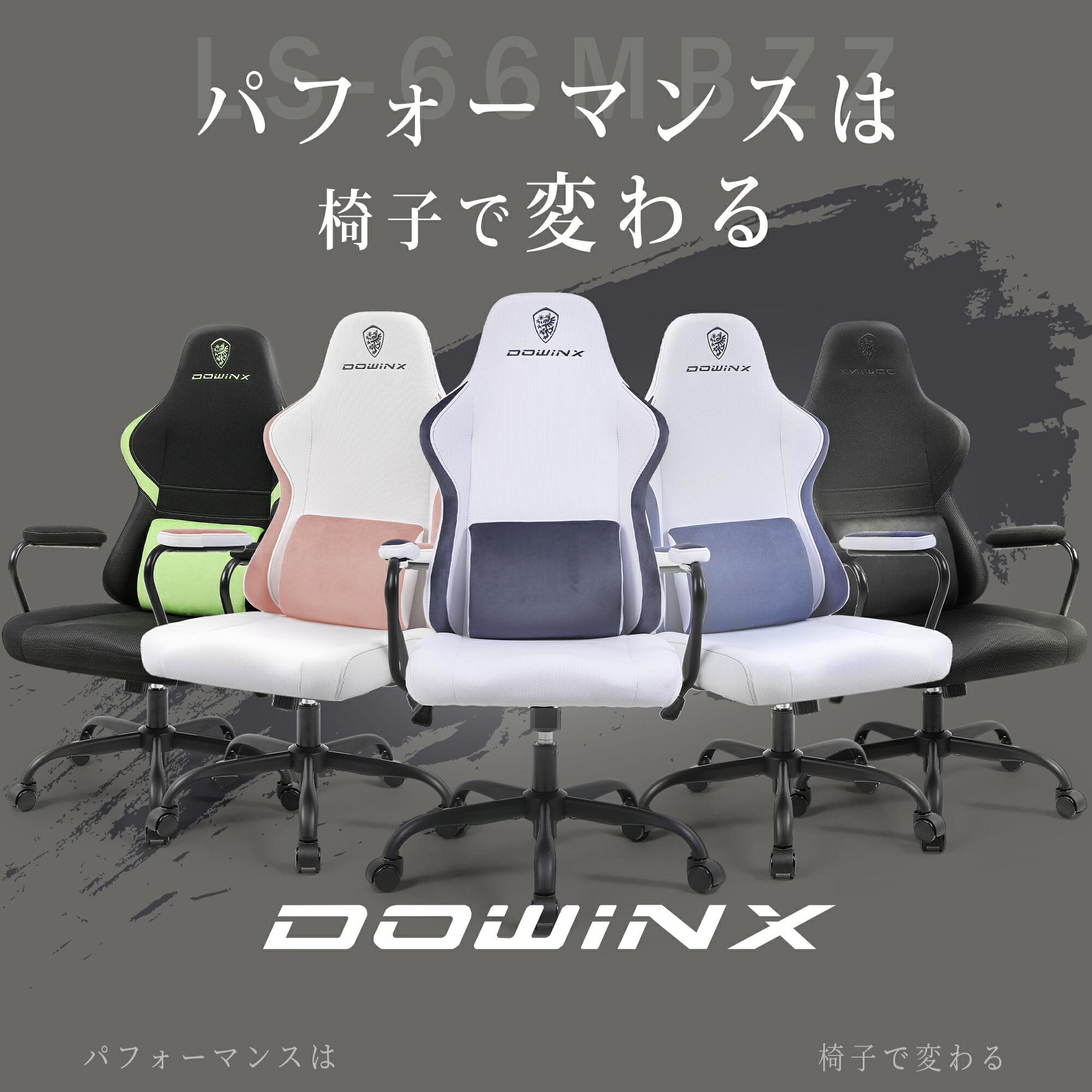 【楽天市場】\超お得セール中！激安お見逃しなく！／★Dowinx ゲーミングチェア 椅子 オフィスチェア デスクチェア ロッキングチェア 学習 ...