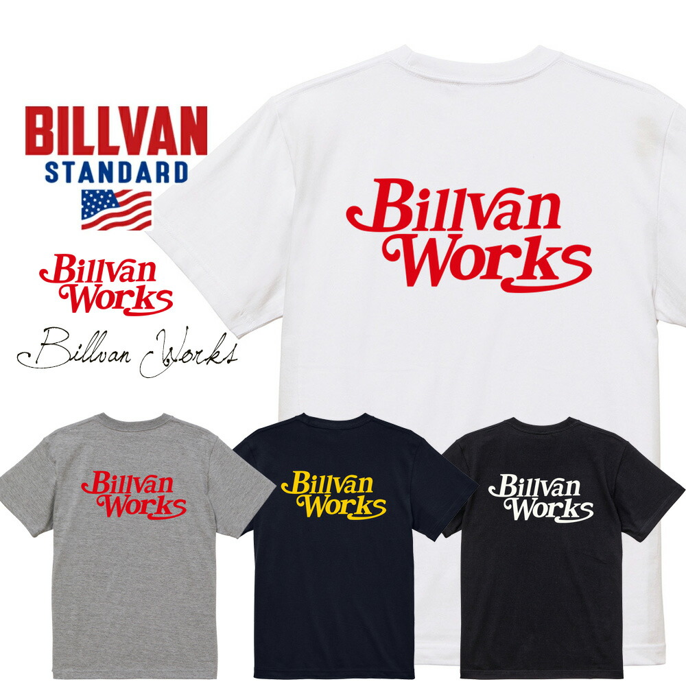 【楽天市場】BILLVAN スタンダード THE BILLVAN WORKS 半袖Tシャツ ビルバン アメカジ：RUBBERSOUL 楽天市場店