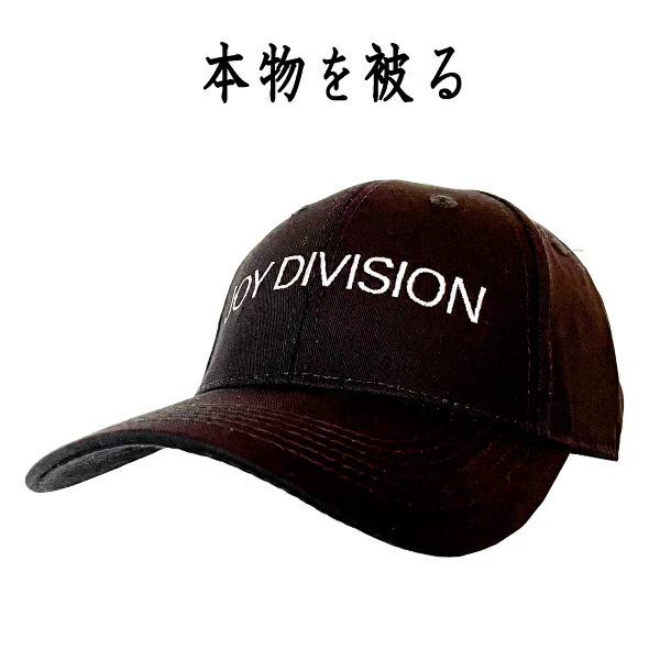 【楽天市場】ジョイディヴィジョン JOY DIVISION 正規品 キャップ ジョイ・ディヴィジョン ブラック 黒 CAP 帽子 サイズ調整可 ...