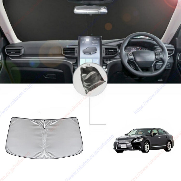 【楽天市場】レクサスLS 460 460L （2006年-2016年）フロント サンシェード フロントガラス 車種専用 カーテン 遮光 日除け ...