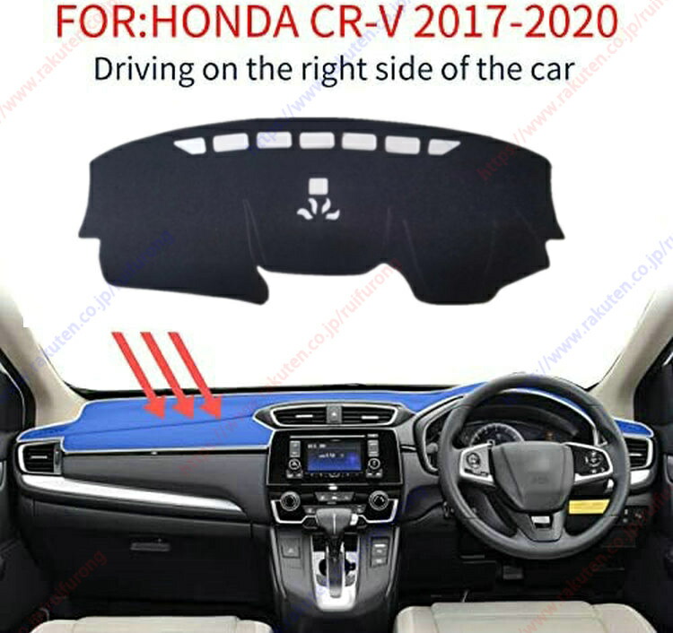 【楽天市場】ダッシュボードマット CR-V 2017 2018 2019 2020用車種専用設計 ダッシュボードカバー 日焼け対策 スエード製 インテリア 内装 パーツ ポリエステル製 ...