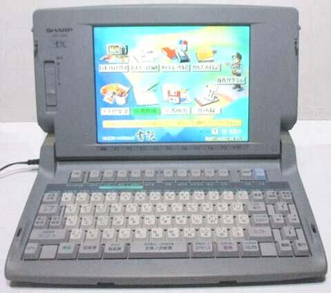 【楽天市場】【90日保証】 シャープ 書院 WD-C20 SHARP ワープロ （WDC20）：LUITASU-R