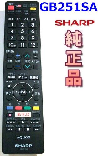 【楽天市場】シャープ 純正 GB251SA 液晶テレビ用リモコン SHARP 【中古】：LUITASU-R