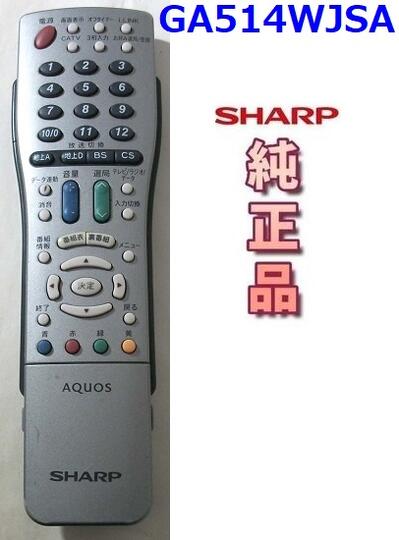 【楽天市場】シャープ 純正 GA514WJSA SHARP製 テレビリモコン 【中古】 ---：LUITASU-R