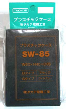 【楽天市場】【送料無料】 タカチ電機工業 SW型プラスチックケース SW-85B ブラック W60XH40XD85：LUITASU-R