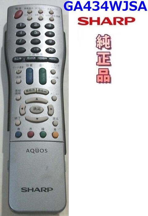 【楽天市場】シャープ 純正 GA434WJSA SHARP製 テレビリモコン 【中古】：LUITASU-R