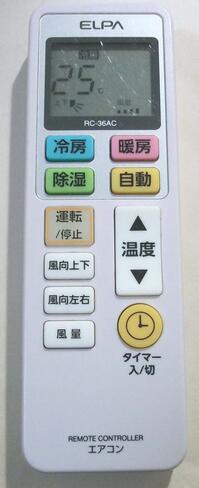 【楽天市場】【中古】ELPA RC-36AC エアコン リモコン：LUITASU-R