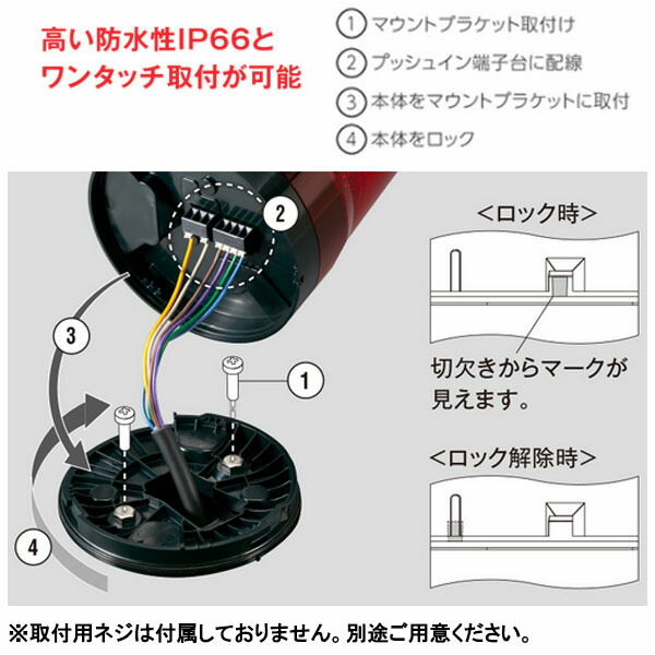 【楽天市場】表示灯 SLシリーズ SL08-M2JN-B 青φ80mm AC100～240V PATLITE パトライト：資材・印刷のルネ 楽天市場店