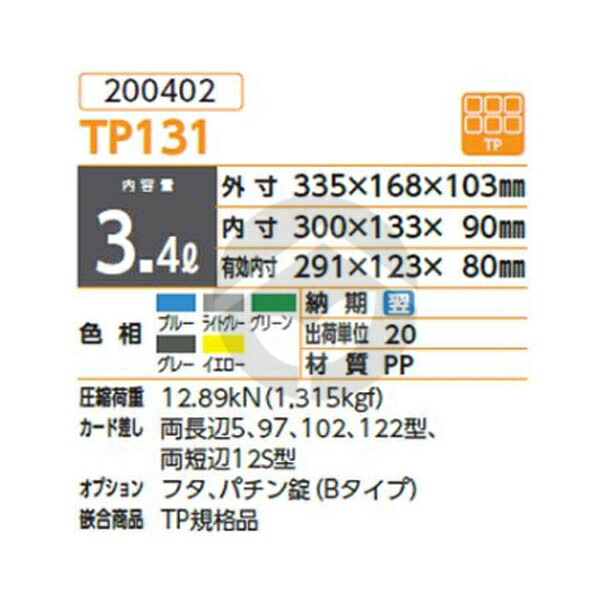 【楽天市場】三甲 TPシリーズ(内底面凹凸タイプ) TP131 200402 サンコー：資材・印刷のルネ 楽天市場店