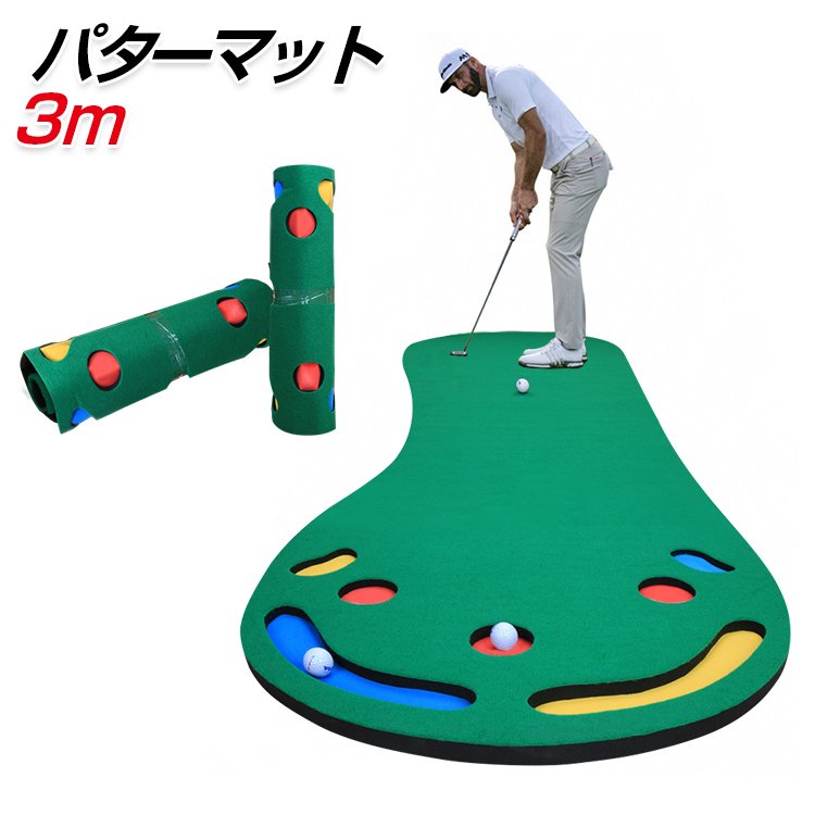 【楽天市場】【新定番 人気商品】パターマット 3m 大型 パター練習マット ゴルフ 練習 パター マット ゴルフマット 大きい 傾斜 ゴルフ ...