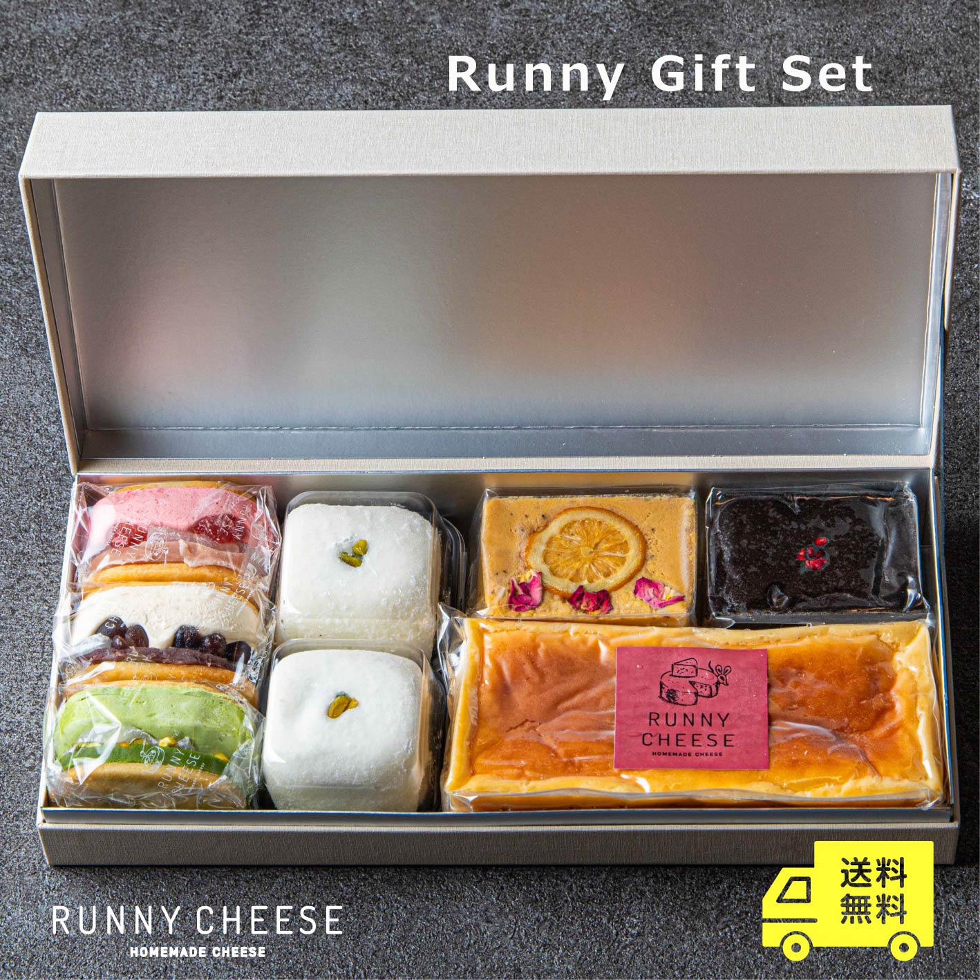 【楽天市場】\全商品5%OFF＆P5倍！24日20:00~27日9:59まで／【RUNNYCHEESE】【新登場セット商品】~Runnny Gift Set~ 詰め合わせ バターサンド 羽二重 ...