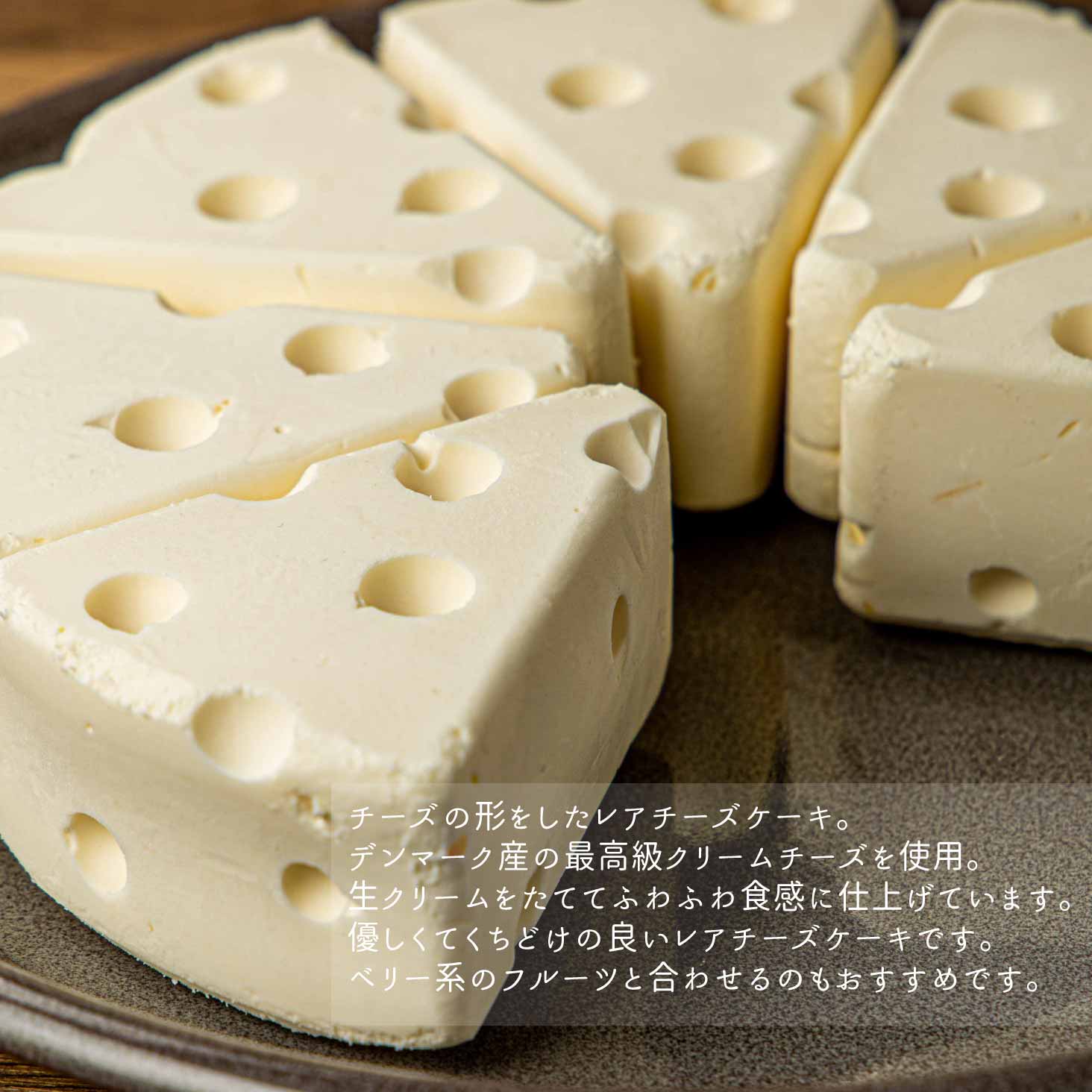 【RUNNYCHEESE】【レアチーズチーズケーキ】ラニーチーズ 高級 冷凍 レアチーズケーキ チーズ型 大きい 穴あきチーズケーキ チーズ スイーツ ギフト おしゃれお菓子 映えスイーツ お ...