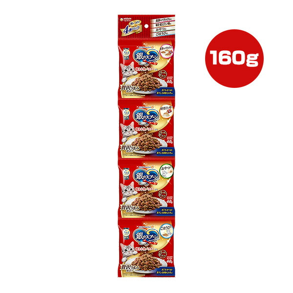 【楽天市場】銀のスプーン 贅沢うまみ仕立て まぐろ・かつお・煮干し・白身魚・しらす入り 160g[40g×4個] ユニチャーム a ペット フード 猫 キャット 全年齢 unicharm：RunPet